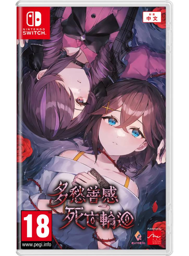 Sentimental Death Loop